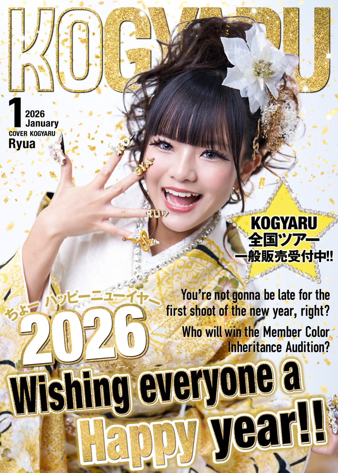 最新ニュース・イベント情報 | KOGYARU